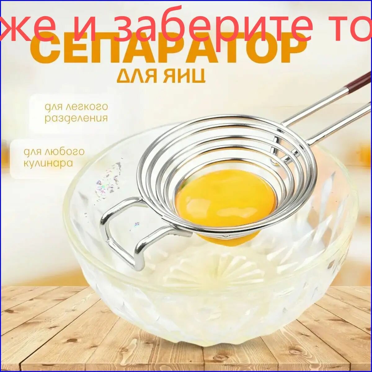Шумовка, 25 см