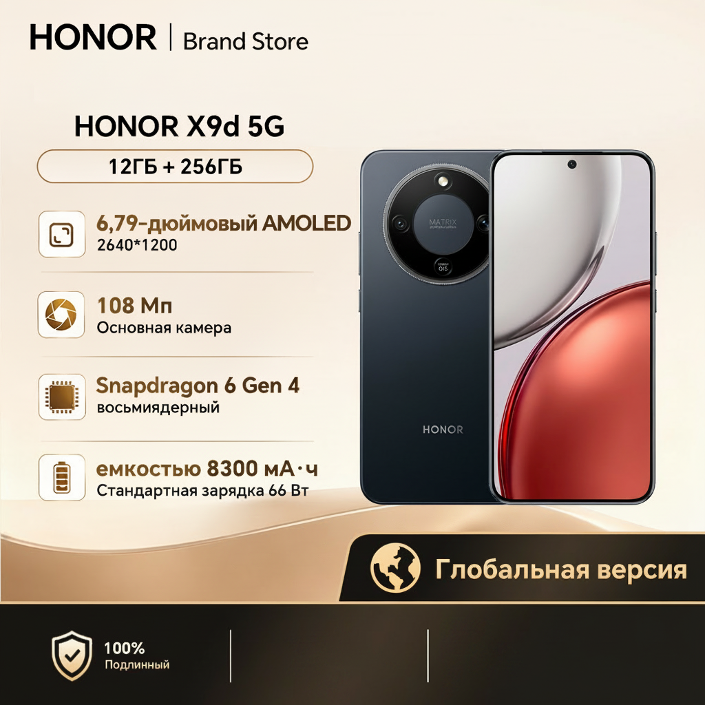 Смартфон Honor X9d, 12/256ГБ, russia