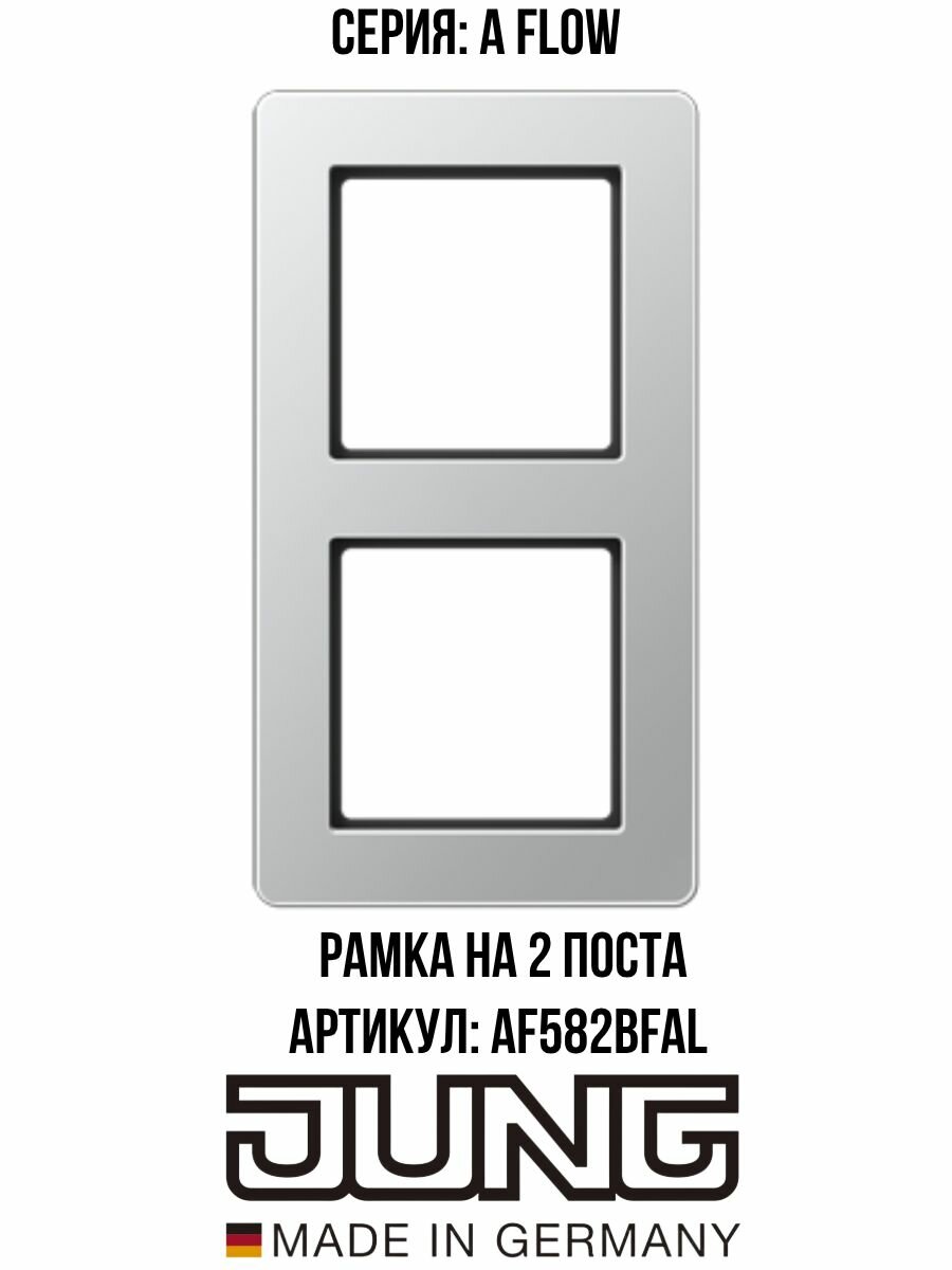 Рамка Jung A flow