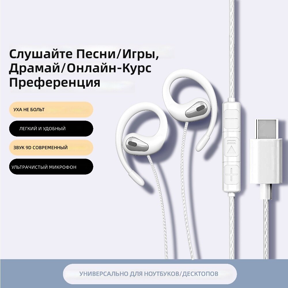Проводные заушные наушники с разъемом Type-C, цифровой чип, Hifi-тяжелый бас, стереозвук, высококачественный микрофон, белые, совместимы с iPhone 15-17