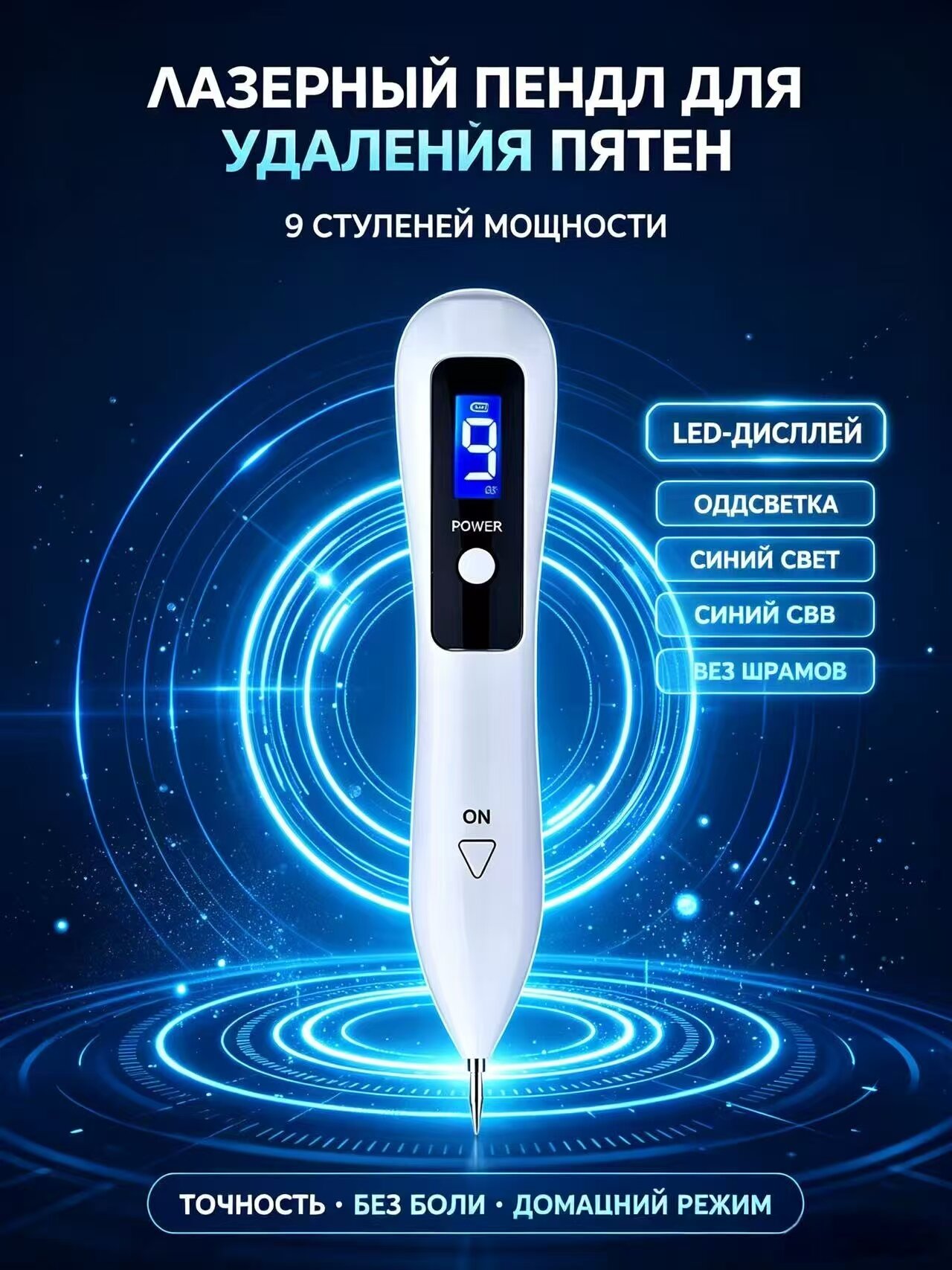 Аппарат от папиллом и бородавок, коагулятор, лазерная mole ручка от прыщей, веснушек, тату