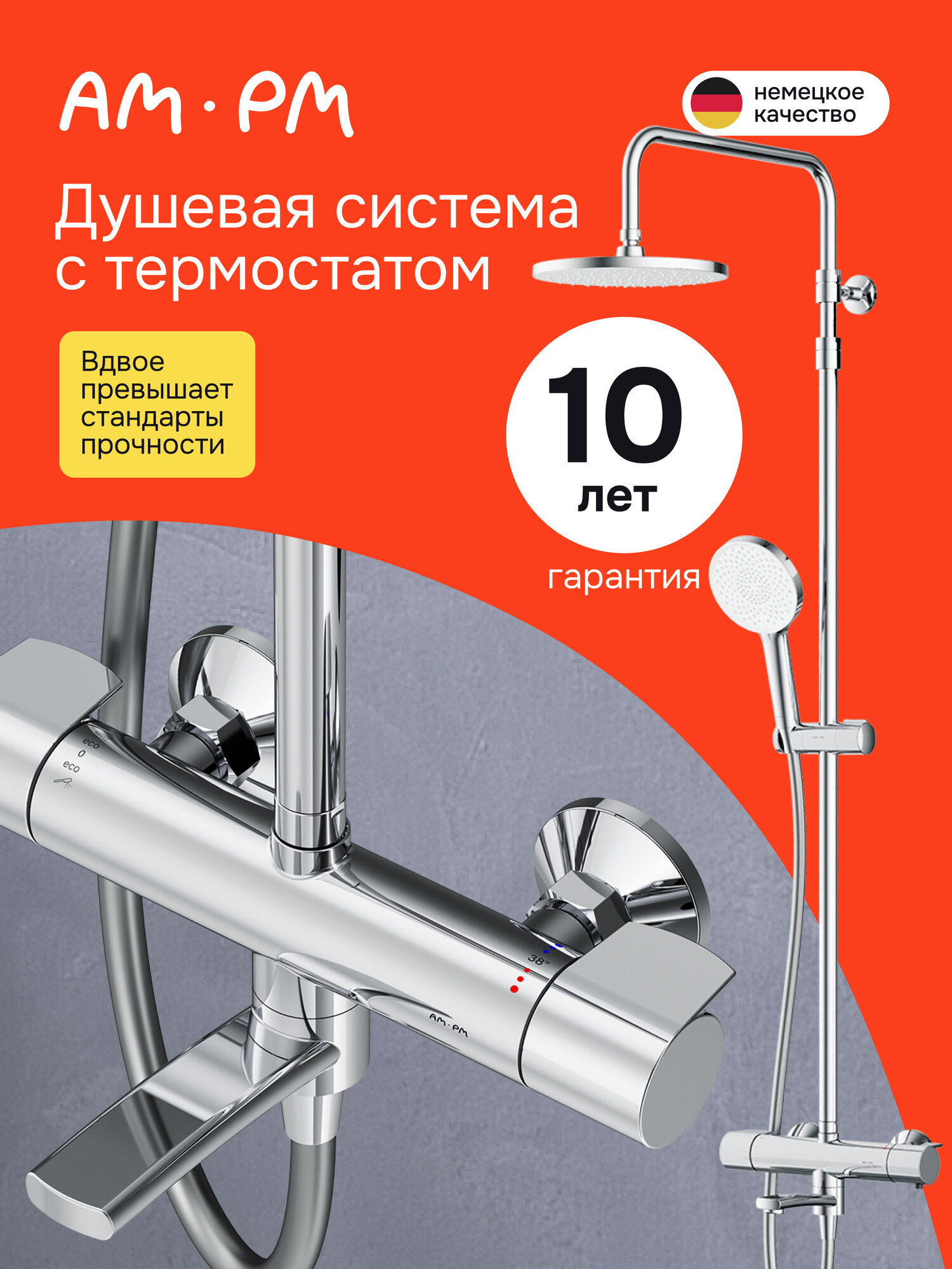 Душевая система с тропическим душем AM.PM Lift с изливом, хром