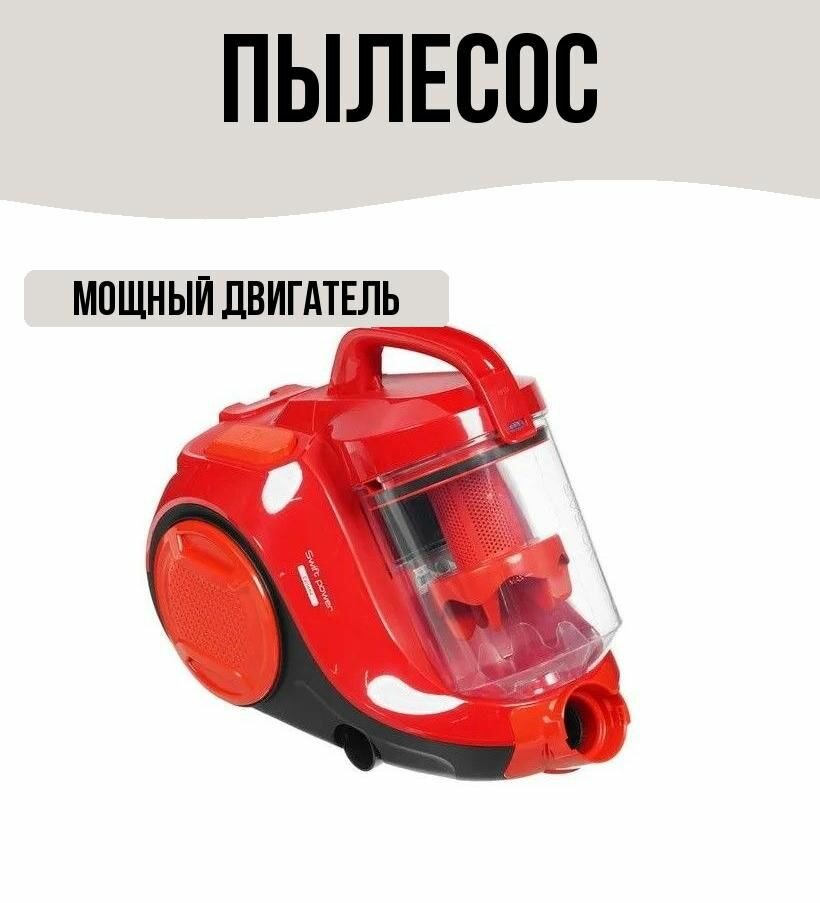 Пылесос