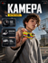 Мини цифровая камера