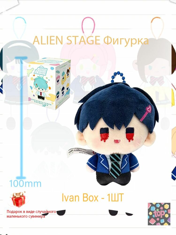 ALIEN STAGE Anakt AAHS Series Nunu Style Plush Pendant Blind Box - Подарки для друзей, поклонников и семьи