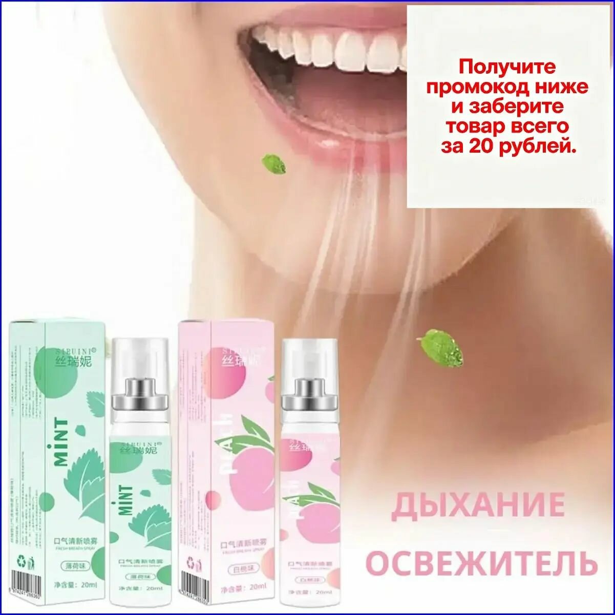 Премиум спрей для рта, 40 мл 2