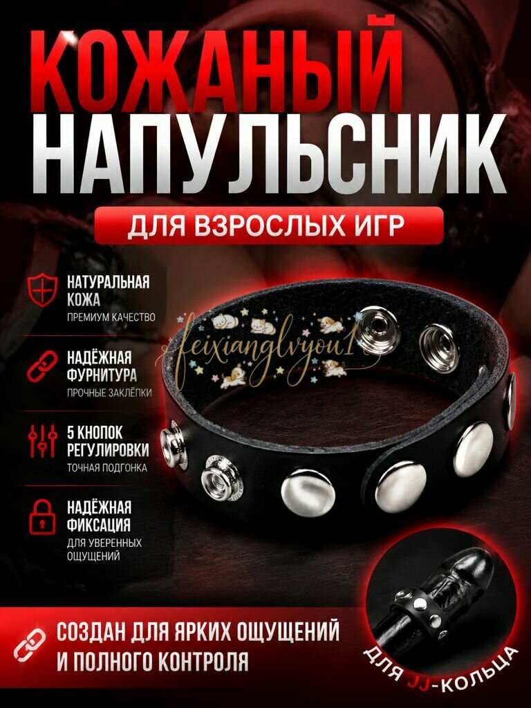 Эрекционное кольцо с заклепками