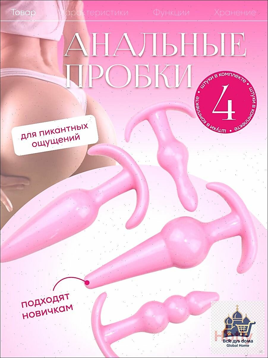 Hotly Анальная пробка, розовый