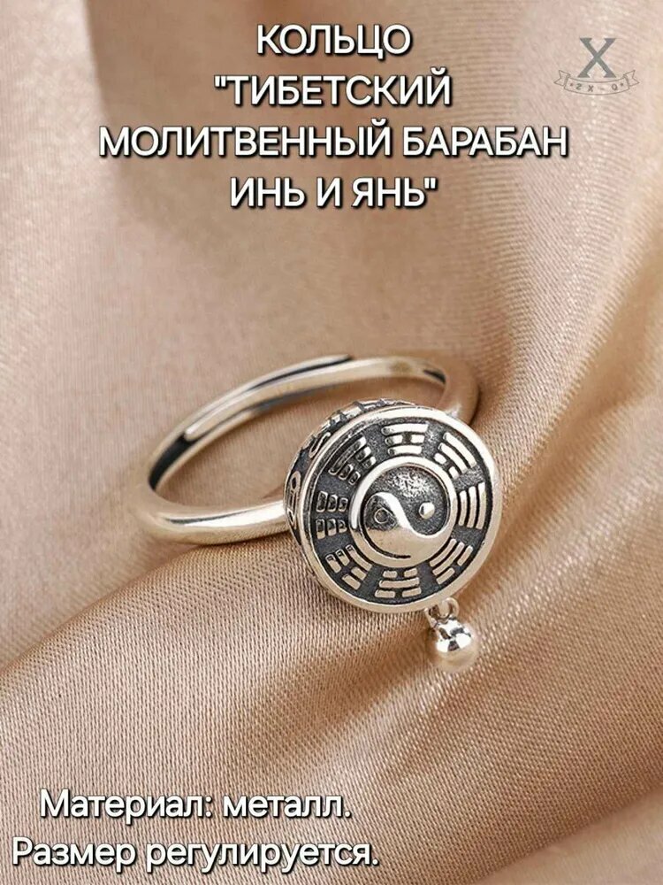 Кольцо