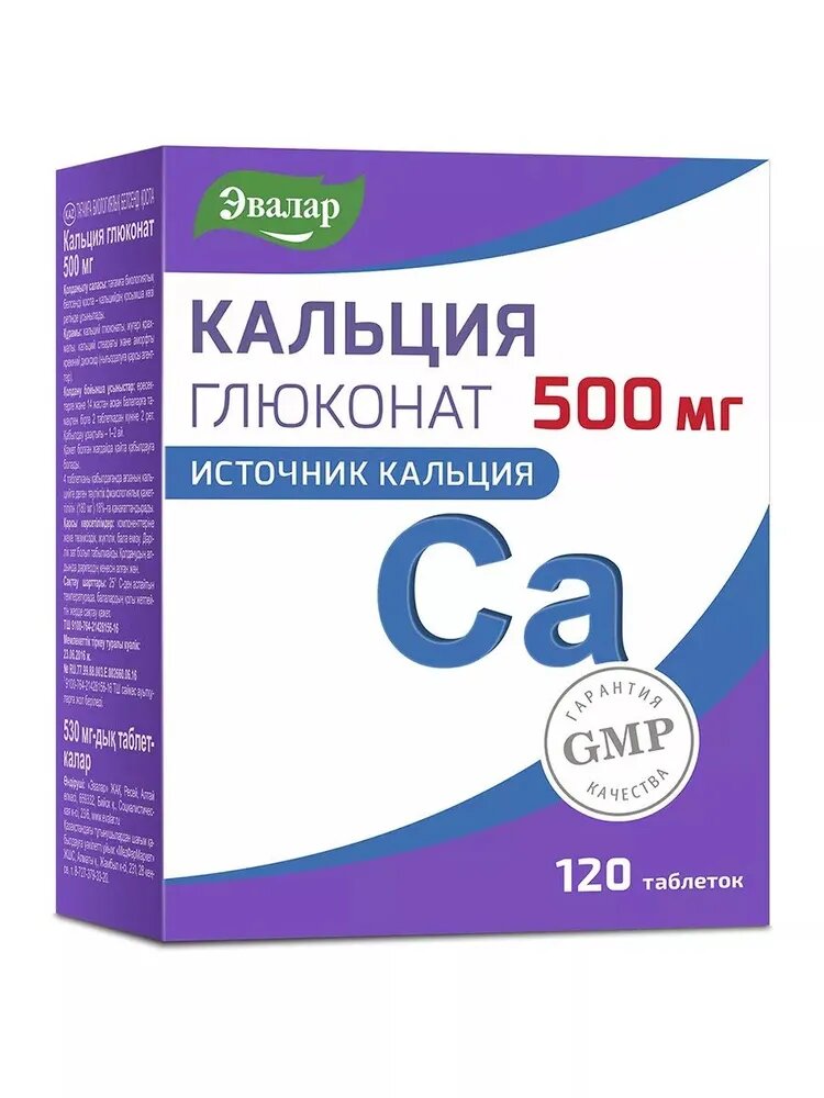 Кальция глюконат 500 мг "Эвалар", таблетки массой 530 мг, 120 штук