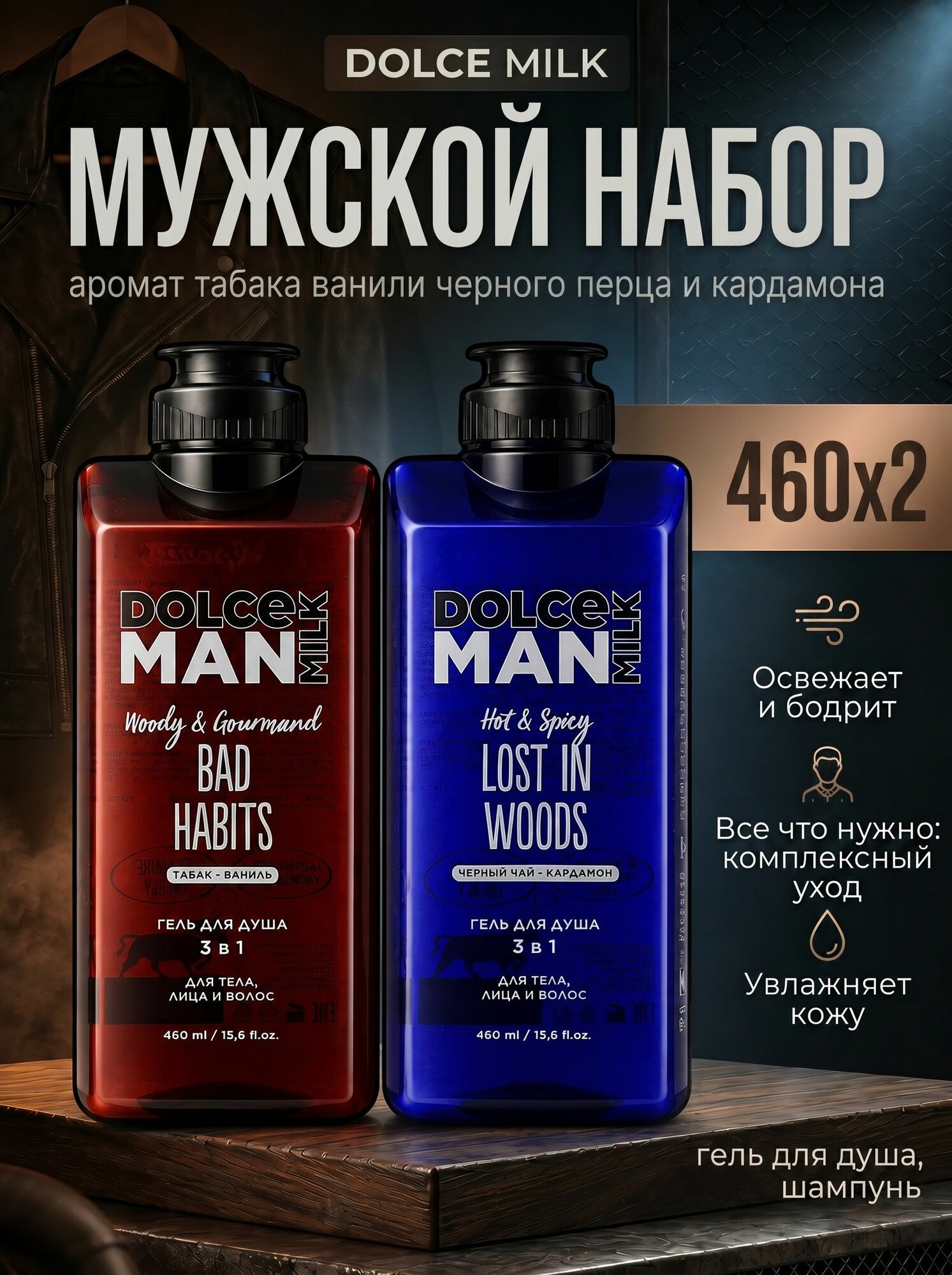 DOLCE MILK Средство для душа, гель, 920 мл