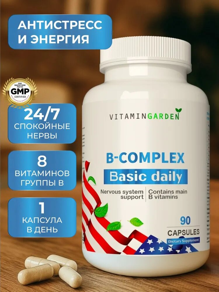Комплекс витаминов группы Б, бад для женщин и мужчины B complex, 90 капсул