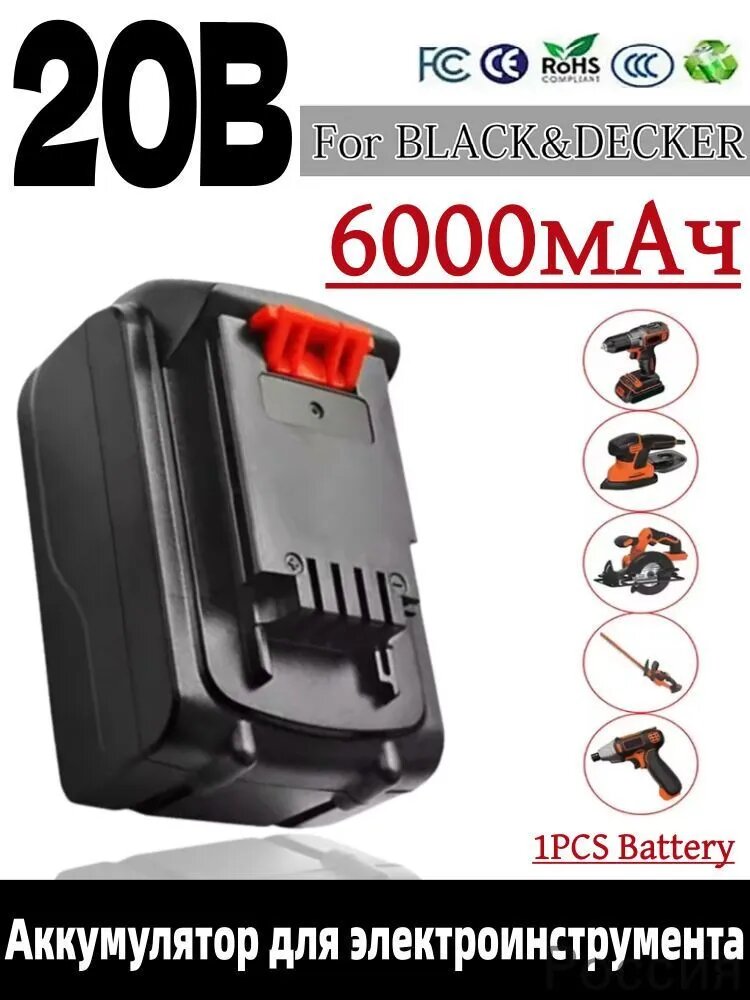 Для электроинструмента Black &Decker 20V Аккумуляторная батарея емкостью 6000/8000 мАч, литий-ионная аккумуляторная батарея BL1518, BL2018, BL2018-XJ, BL1518-XJ, LBXR20