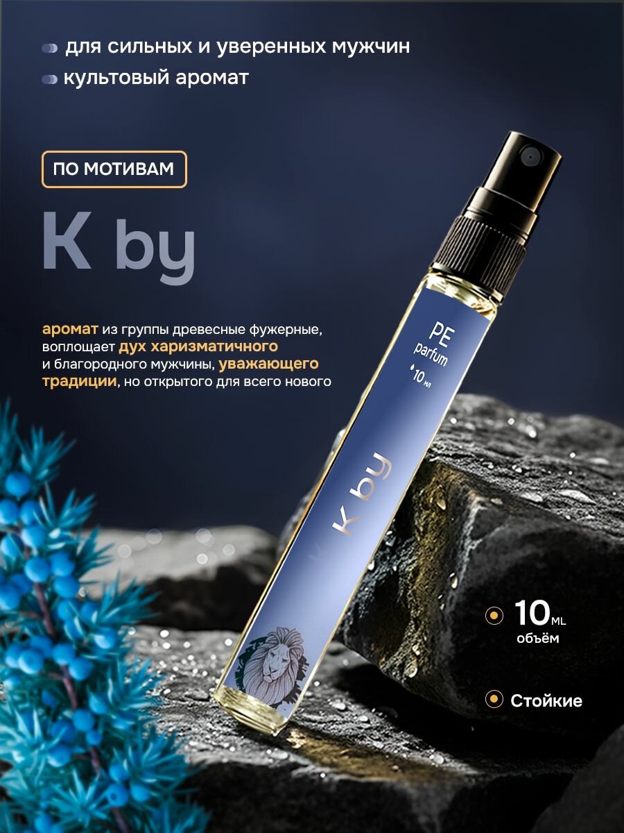 Духи мужские стойкие К для мужчин K for men 10 мл