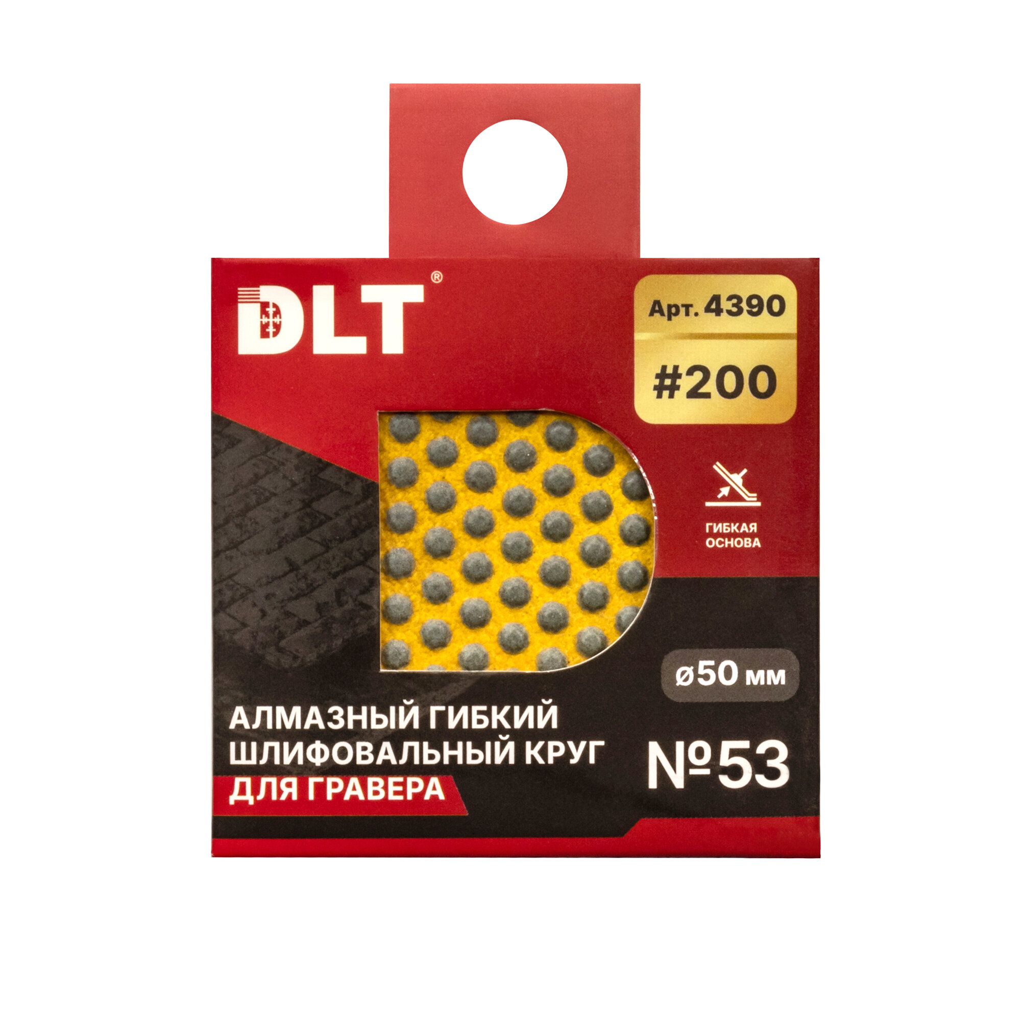 Алмазный гибкий шлифовальный круг DLT №53, #200, 50мм, для гравера