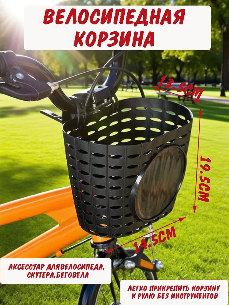 Аксессуар для детского транспорта