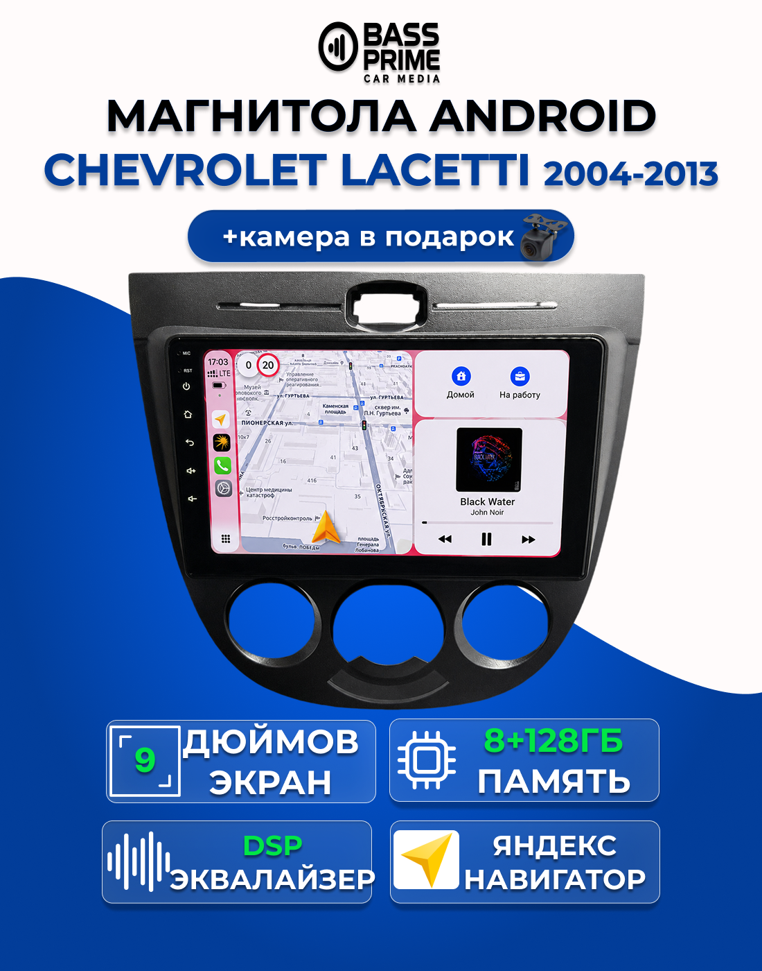 Магнитола Android Шевроле Лачетти 8/128гб+камера TS18,4G, WiFi, Bluetooth