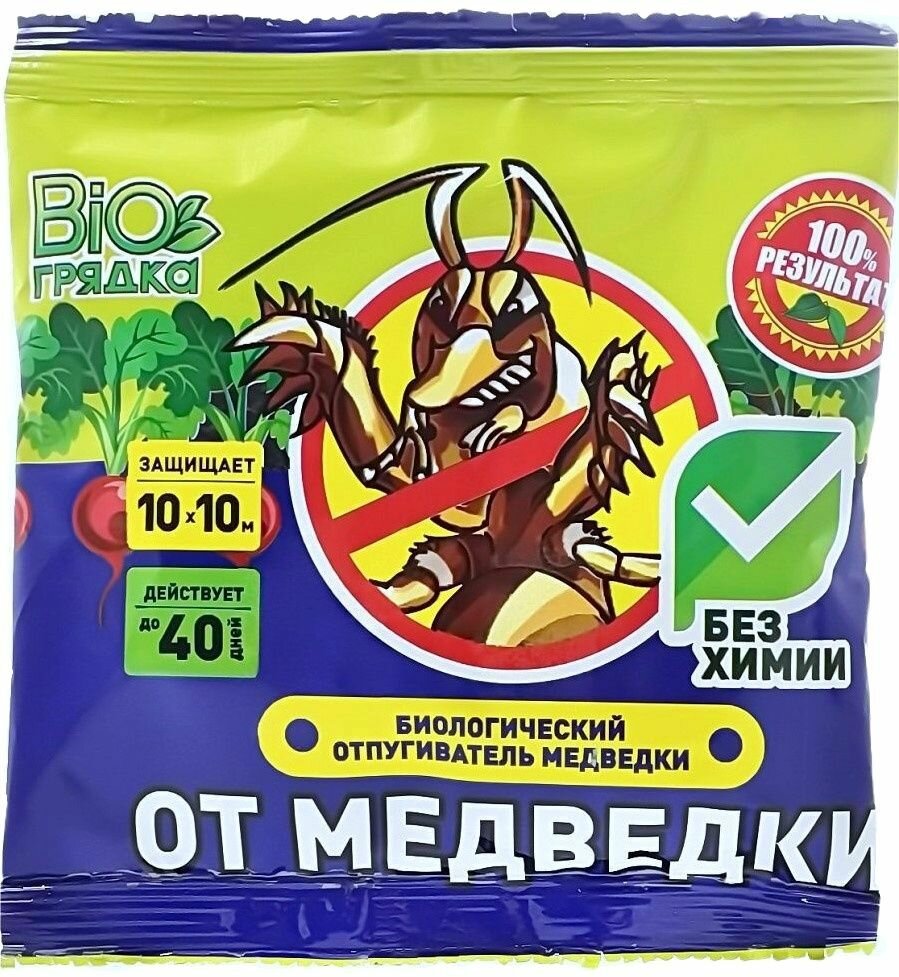 Средство от медведки БиоГрядка, 100% натуральный отпугиватель медведки, 100 гр.