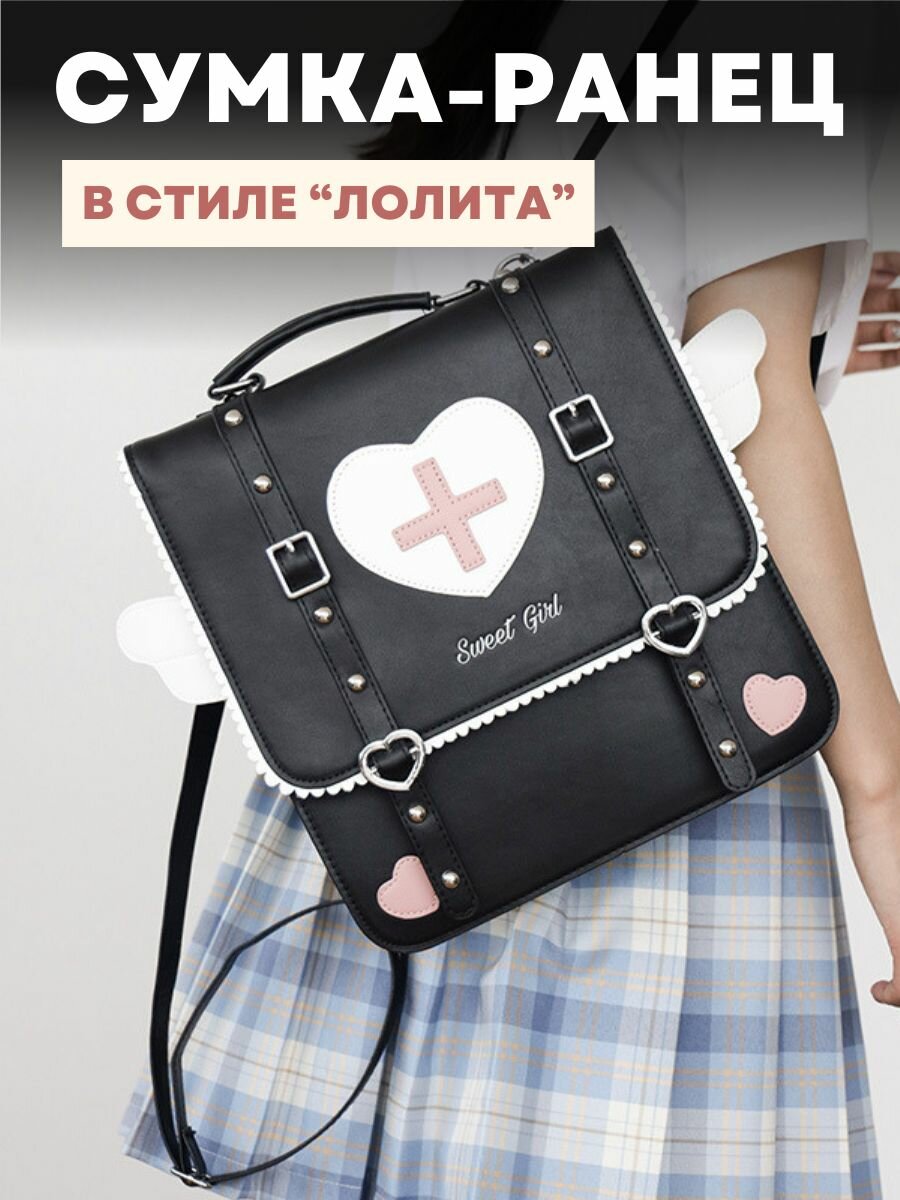 Рюкзак