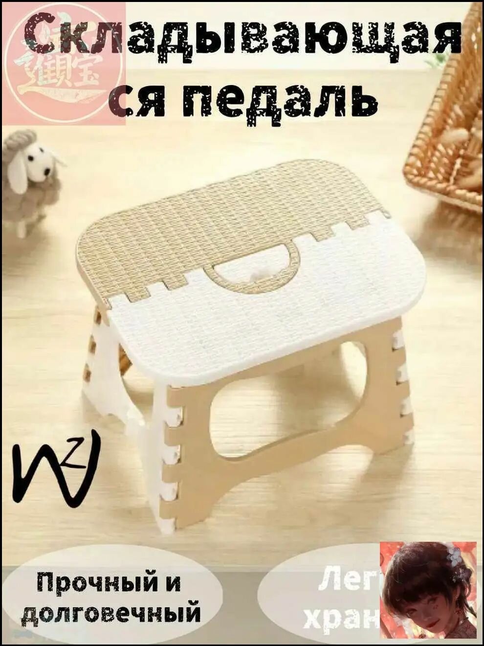 Детский стул,23х18х20см