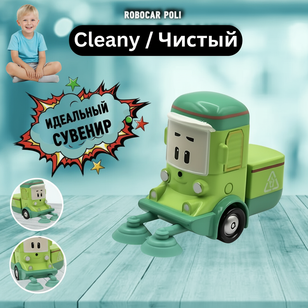 None | Коллекционная металлическая машинка уборщик 6 см для сюжетных игр и детского сада