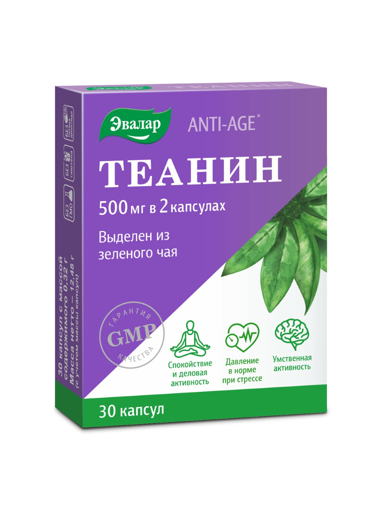 Теанин капс. 0,32г N30