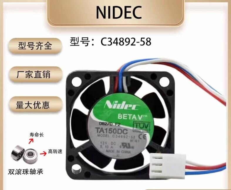 NIDEC TA150DC C392-58 DC12V 0.10A 4020 4 см 3 провода вентиляторы -