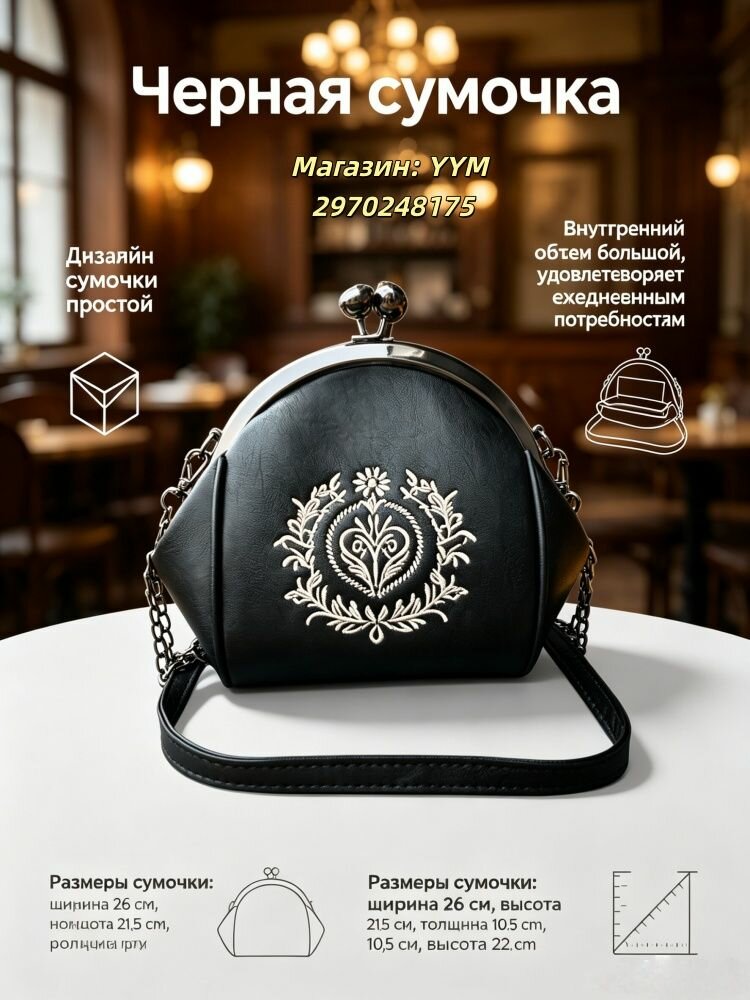 Сумка кросс-боди, на плечо через плечо