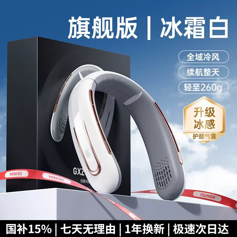 Новый вентилятор MINISO 2026, носимый на шее, охлаждающий, с ультрадолгим временем автономной работы, портативный,