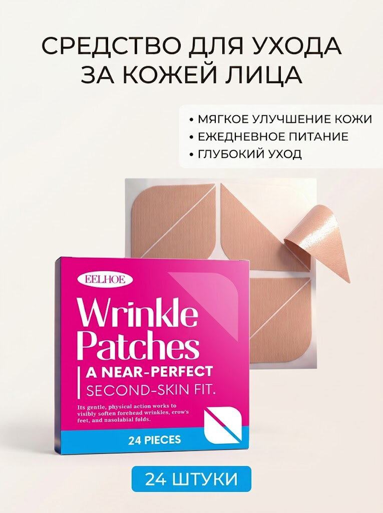 Лифтинг патчи для лица, коллагеновый уход, увлажняющая маска для глаз и кожи лица