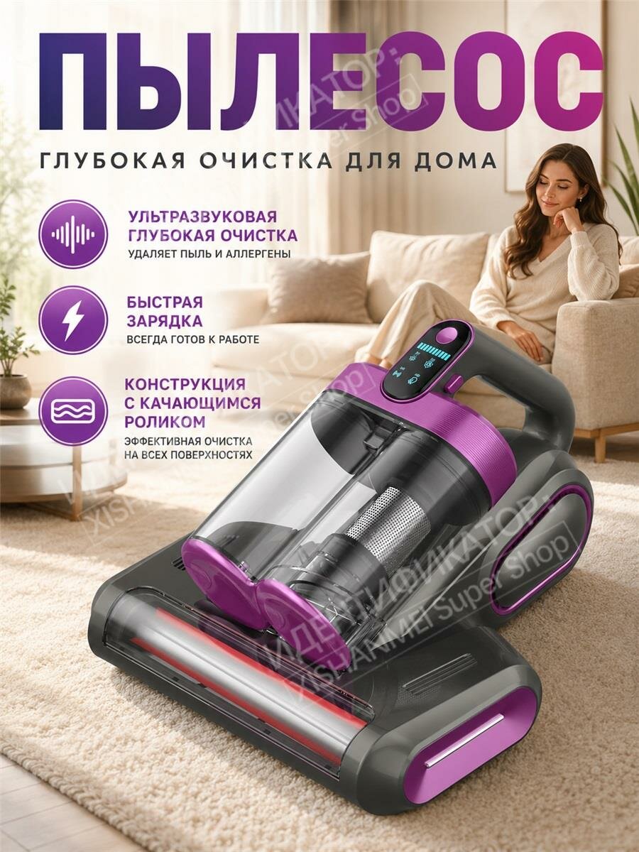 Пылесос с двойными камерами и ультразвуковой очисткой, эффективный для всех поверхностей дома
