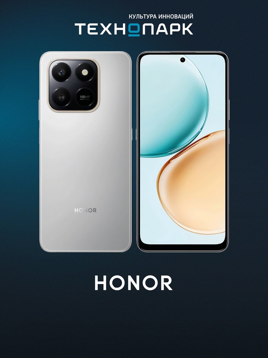 Смартфон Honor X7d 8+256 ГБ серебристый