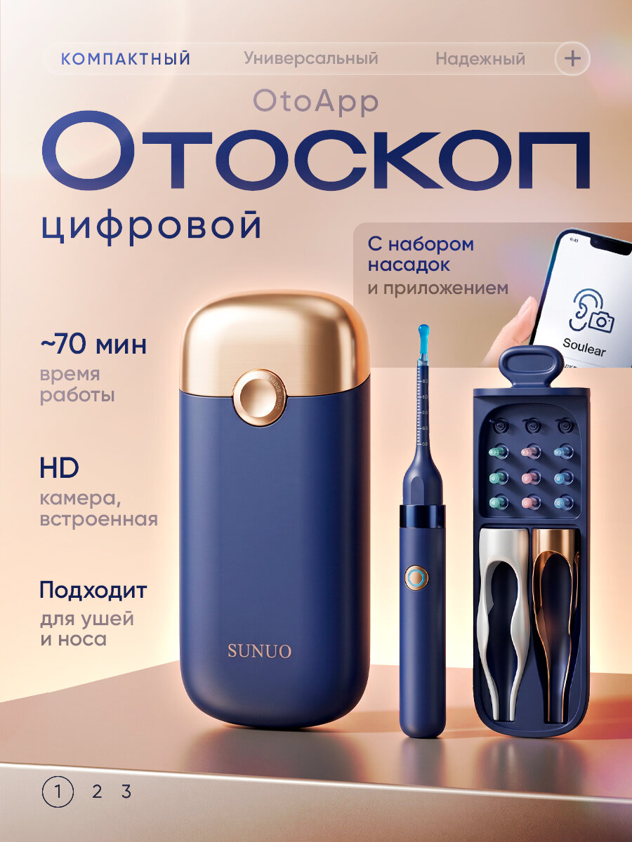Отоскоп Svendsen OtoApp, с приложением, с набором насадок, синий