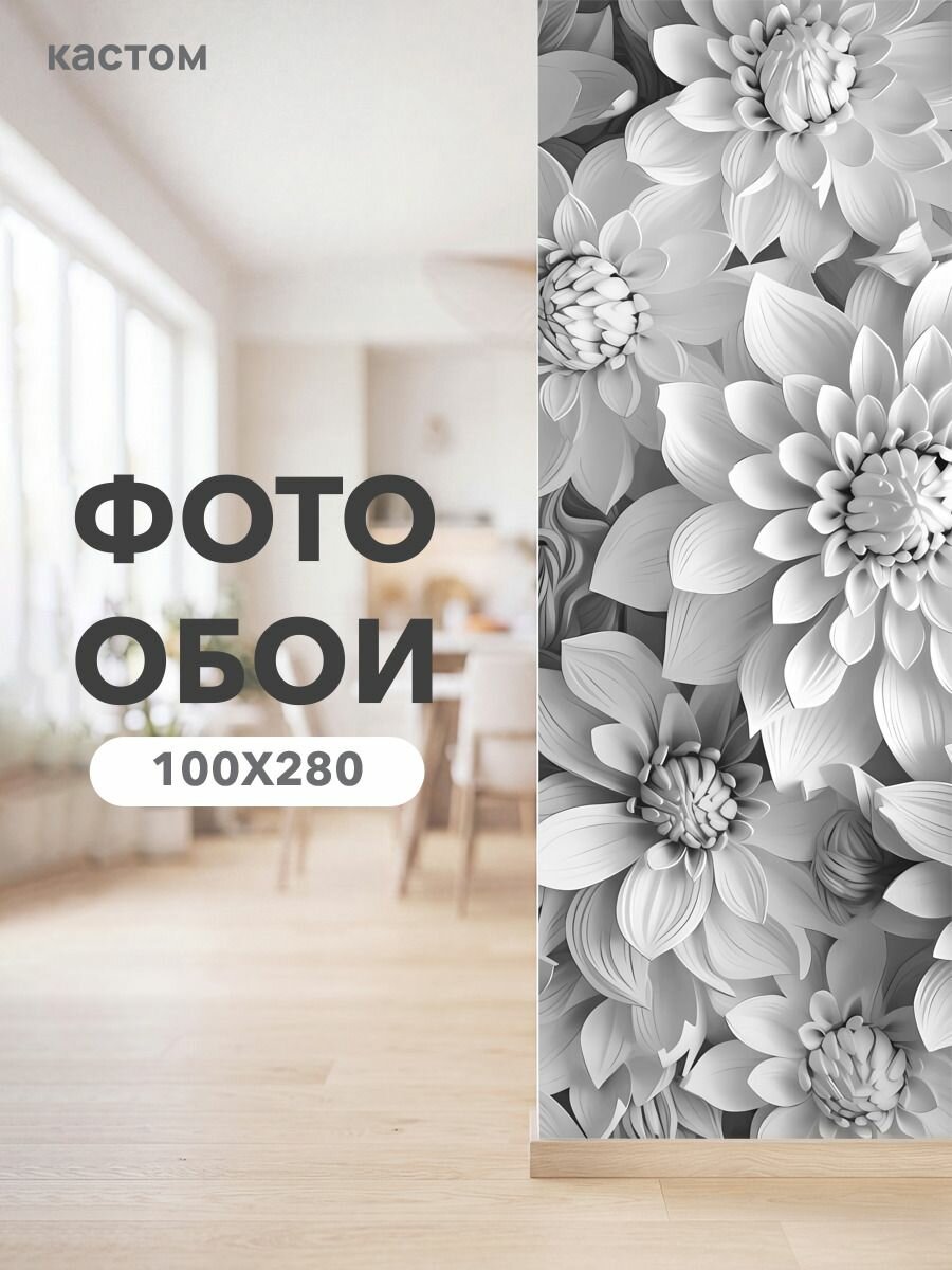 Фотообои на стену флизелиновые 3d цветы и растения 100х270 см