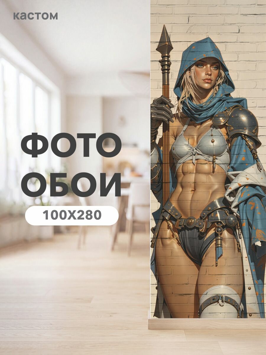 Фотообои на стену флизелиновые 3d Девушка 100х270 см