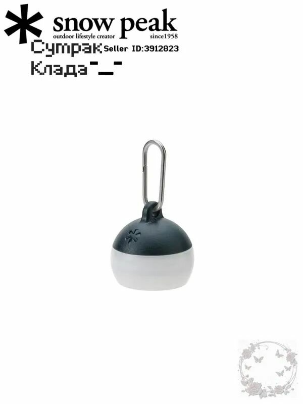 Snow Peak Micro Hozuki синий портативный мини-фонарь-подвеска 27 люмен IPX5 для кемпинга и туризма EDC арт. ES-150NV подвесной фонарик кемпинговый туристический мини-фонарик