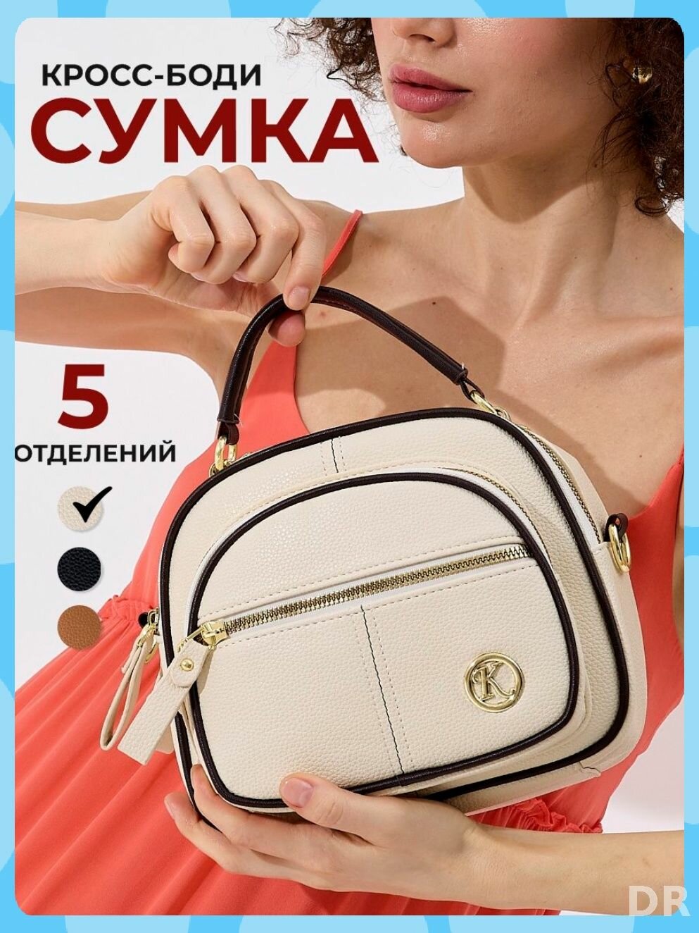 Сумка клатч