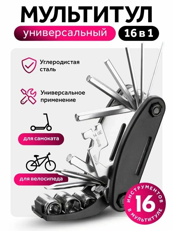 Складная отвертка с шестигранным торцом, гаечный ключ "цветок", многофункциональная комбинация отверток 16 в 1