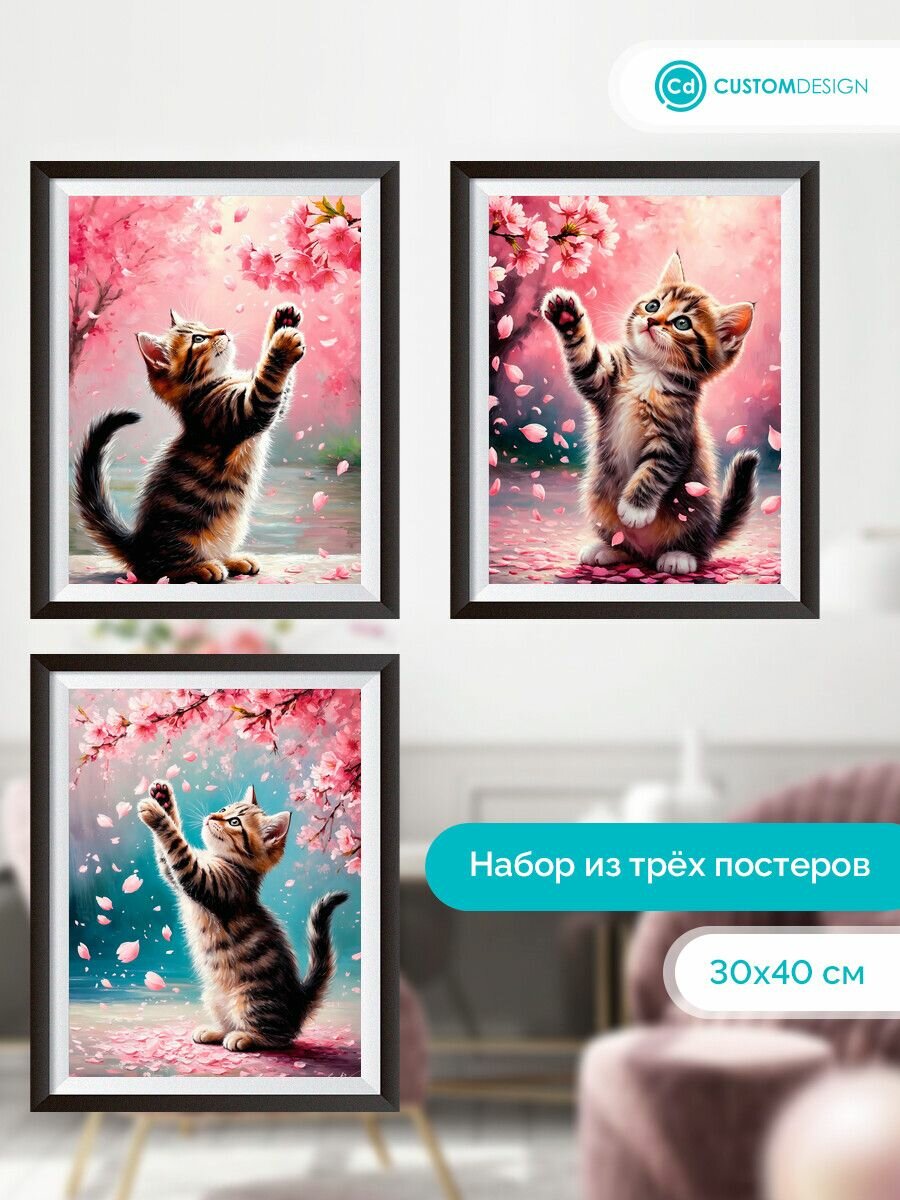 Постеры на стену для интерьера Кот 30х40 см 3 штуки