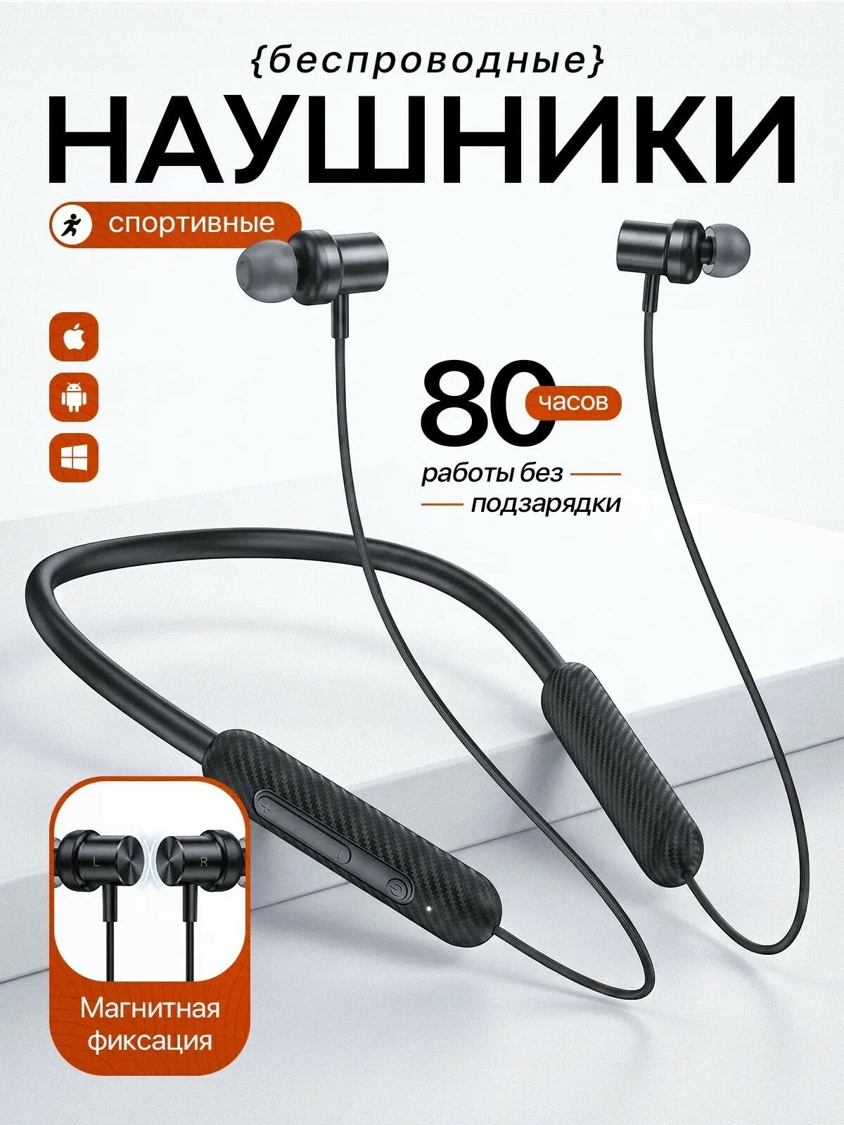 Наушники беспроводные спортивные - повседневные с шейным ободком, с микрофоном, на шею, для бега, для зала, Bluetooth 5.3, вакуумные Bluetooth , hoco es70