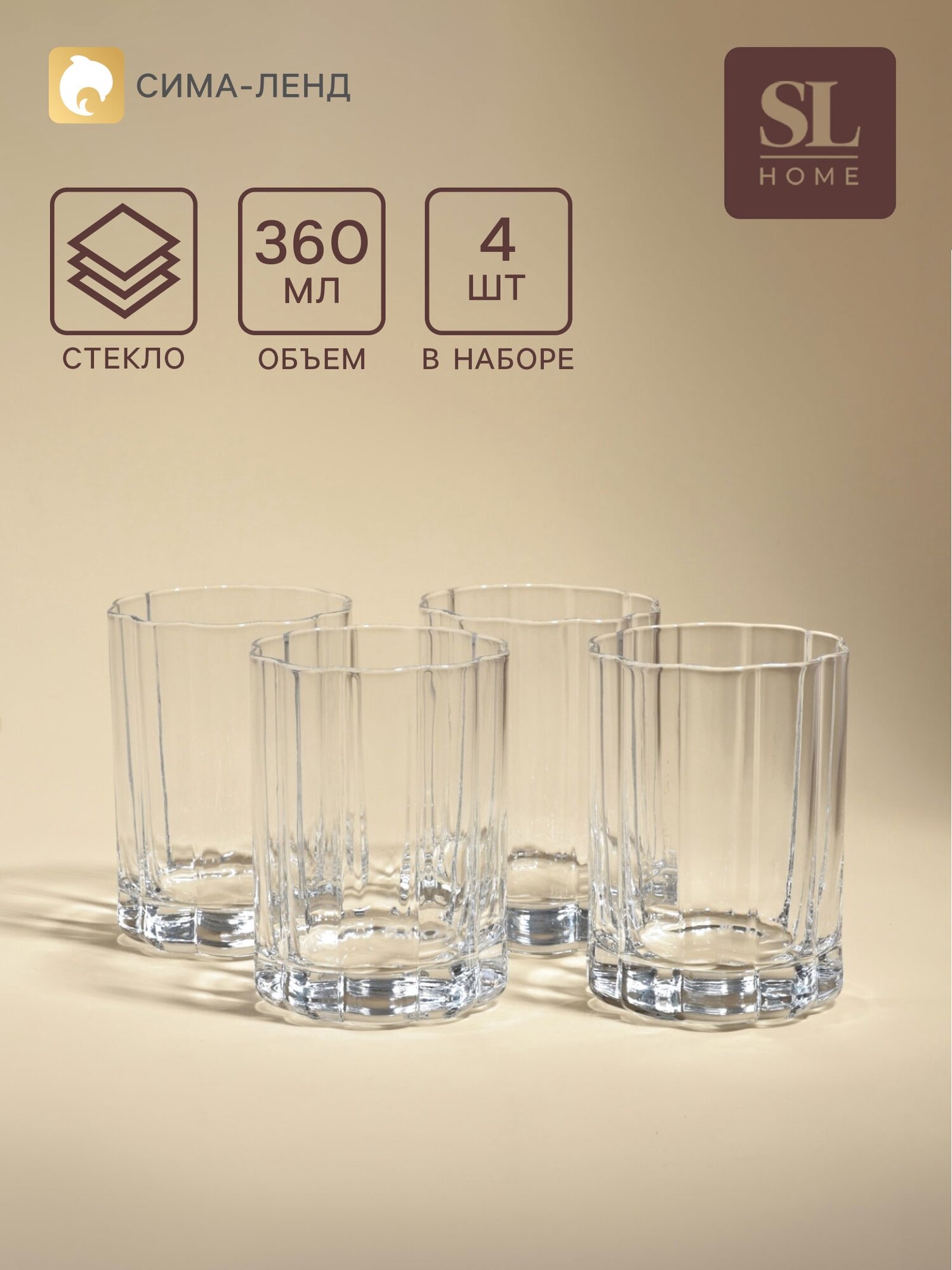 Стаканы SL Home «Селивия», 360 мл, набор 4 шт, размер одного стакана 8×11 см, стекло, прозрачные