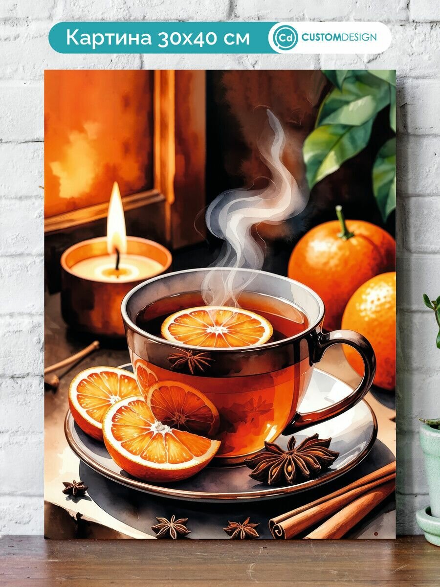 Картина на стену для интерьера Чай 30x40 см