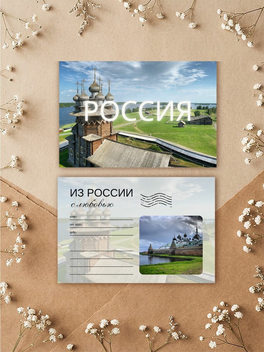 Открытки Культурный код 10х15 см — фото 1