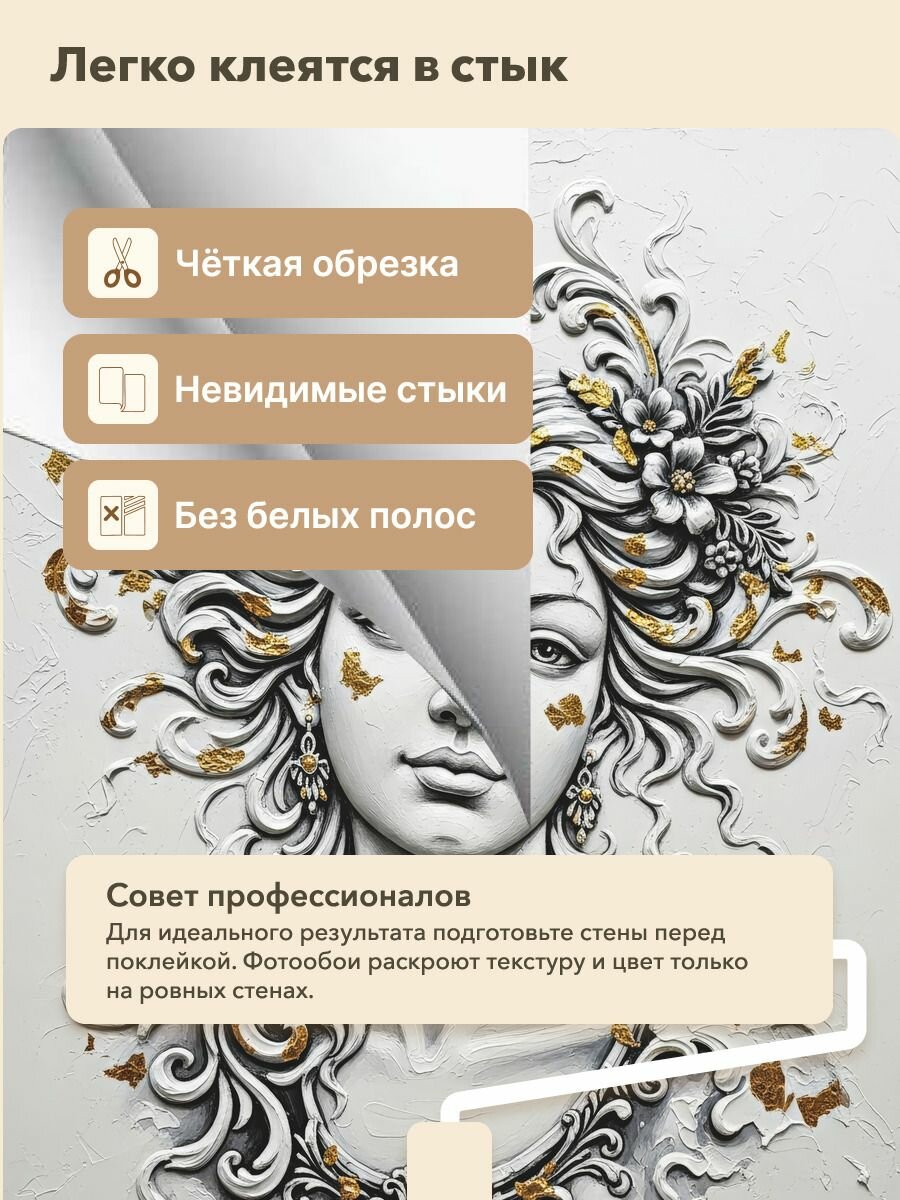 Фотообои на стену флизелиновые 3d Девушка 200х270 см — фото 1
