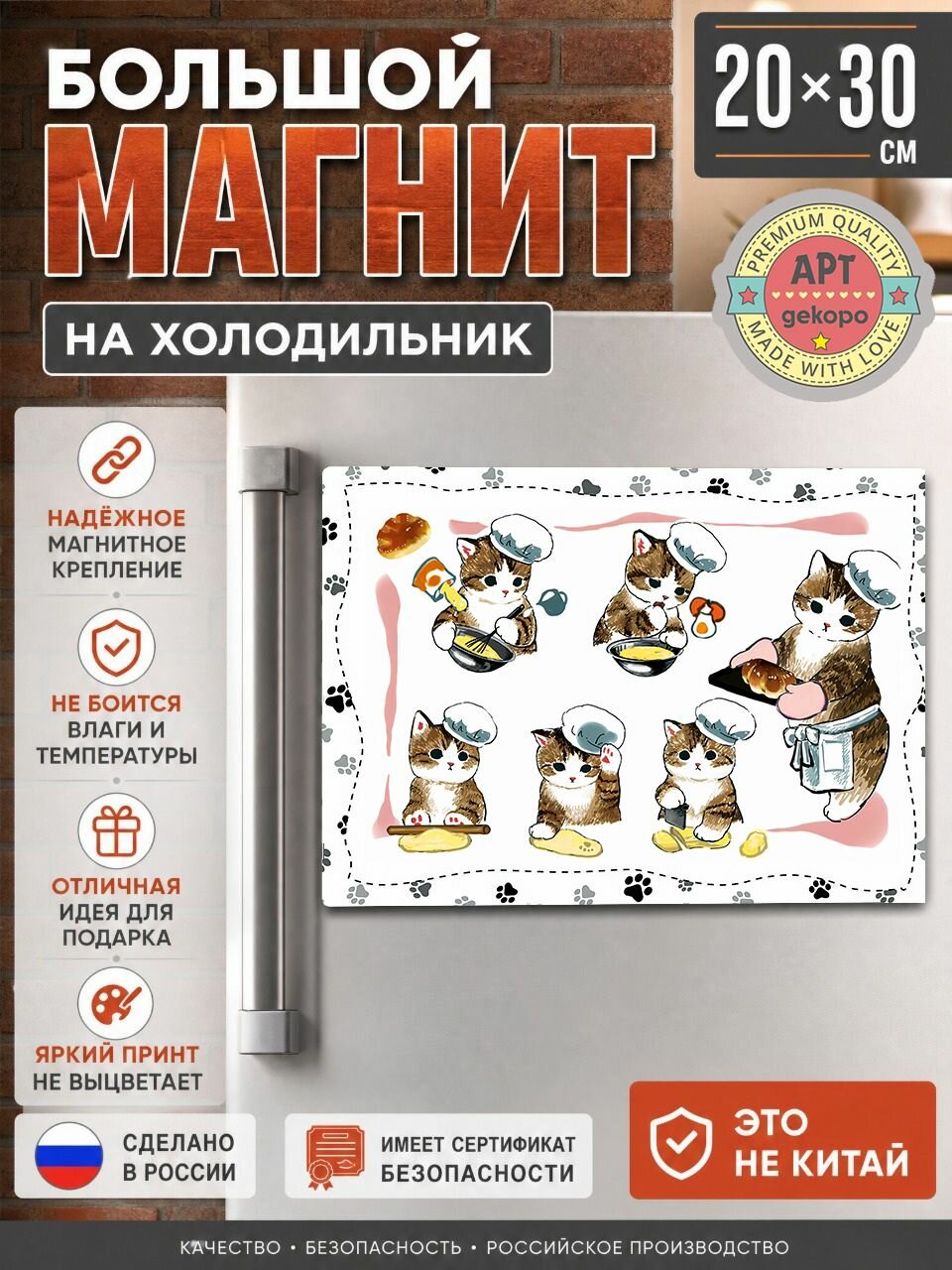 Магнитный постер с котами на холодильник декоративный магнит котики кухня виниловый магнит подарок