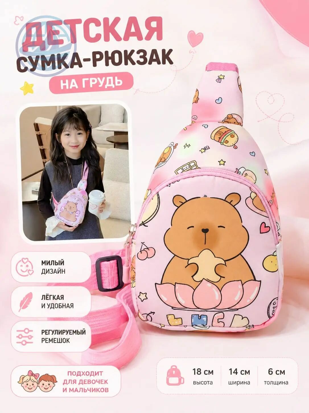 Сумка кросс-боди, на плечо.