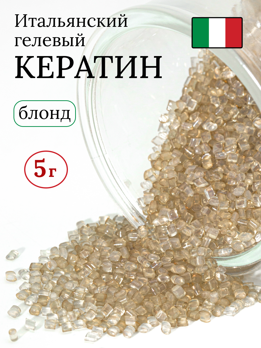 Кератин для наращивания волос гелевый блонд 5 г, итальянский / SLAVIC HAIR Company