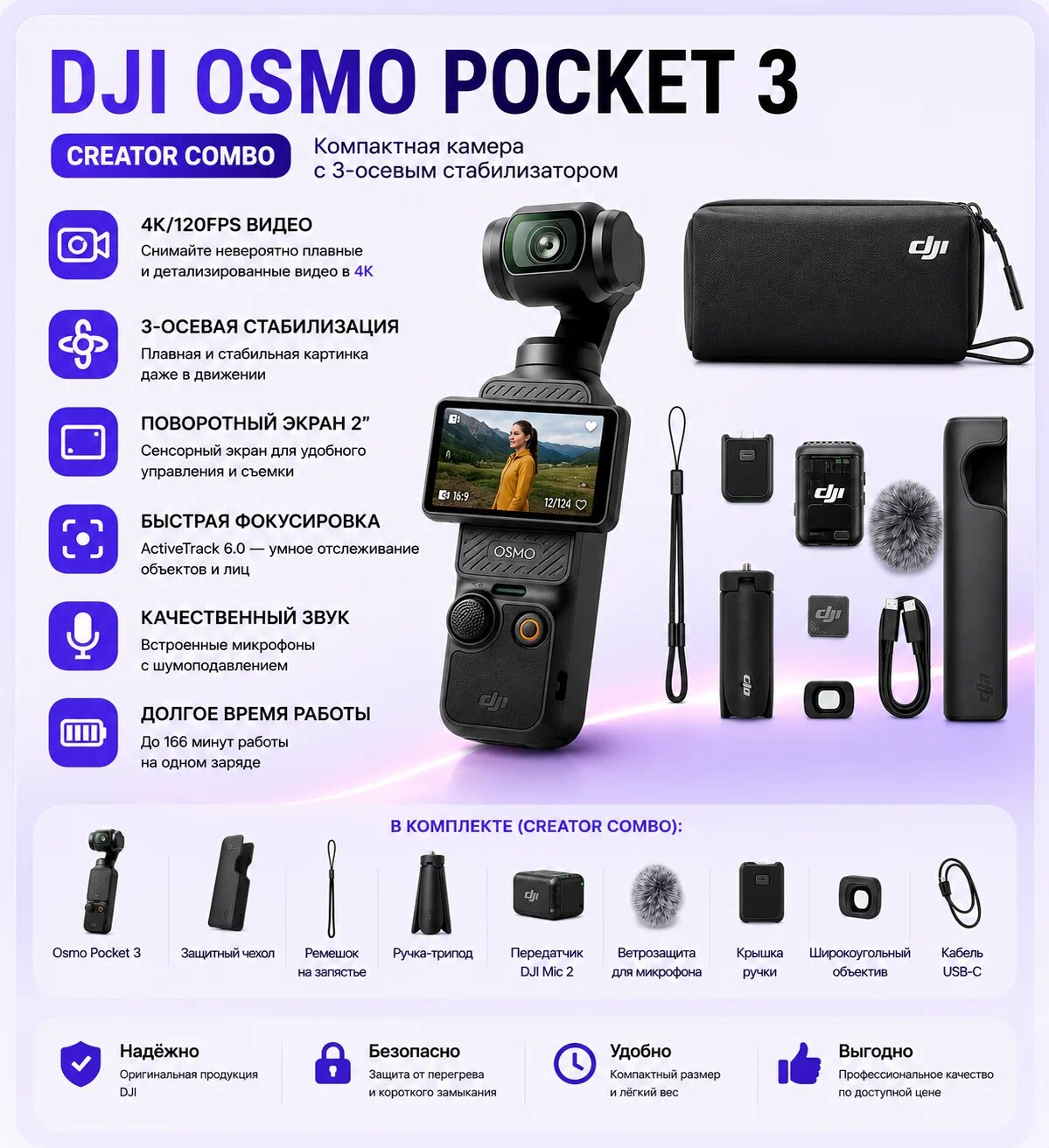 Экшн-камера DJI Osmo Pocket 3 Creator Combo, Видеокамера с 1' CMOS и видео 4K / 120 кадров в секунду, черный