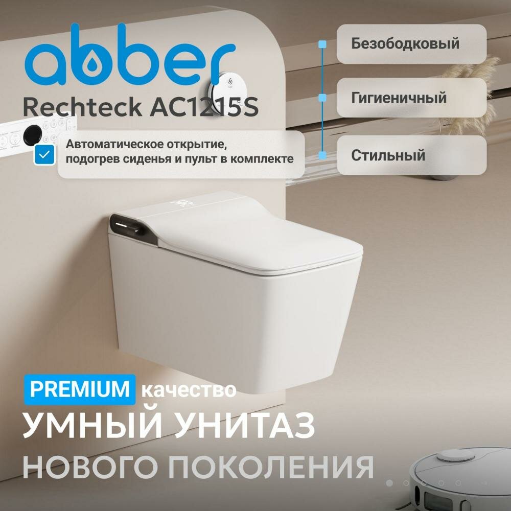 Инсталляция с унитазом комплект Abber Rechteck AC1215S-AC0101P2 белый, с сиденьем микролифт и встроенным смывом