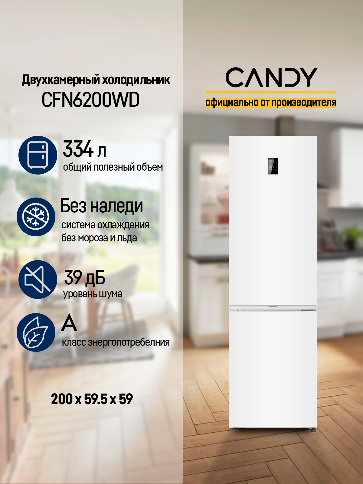 Холодильник Candy Combi CFN6200WD, двухкамерный, No Frost, A-класс, 2 компрессора